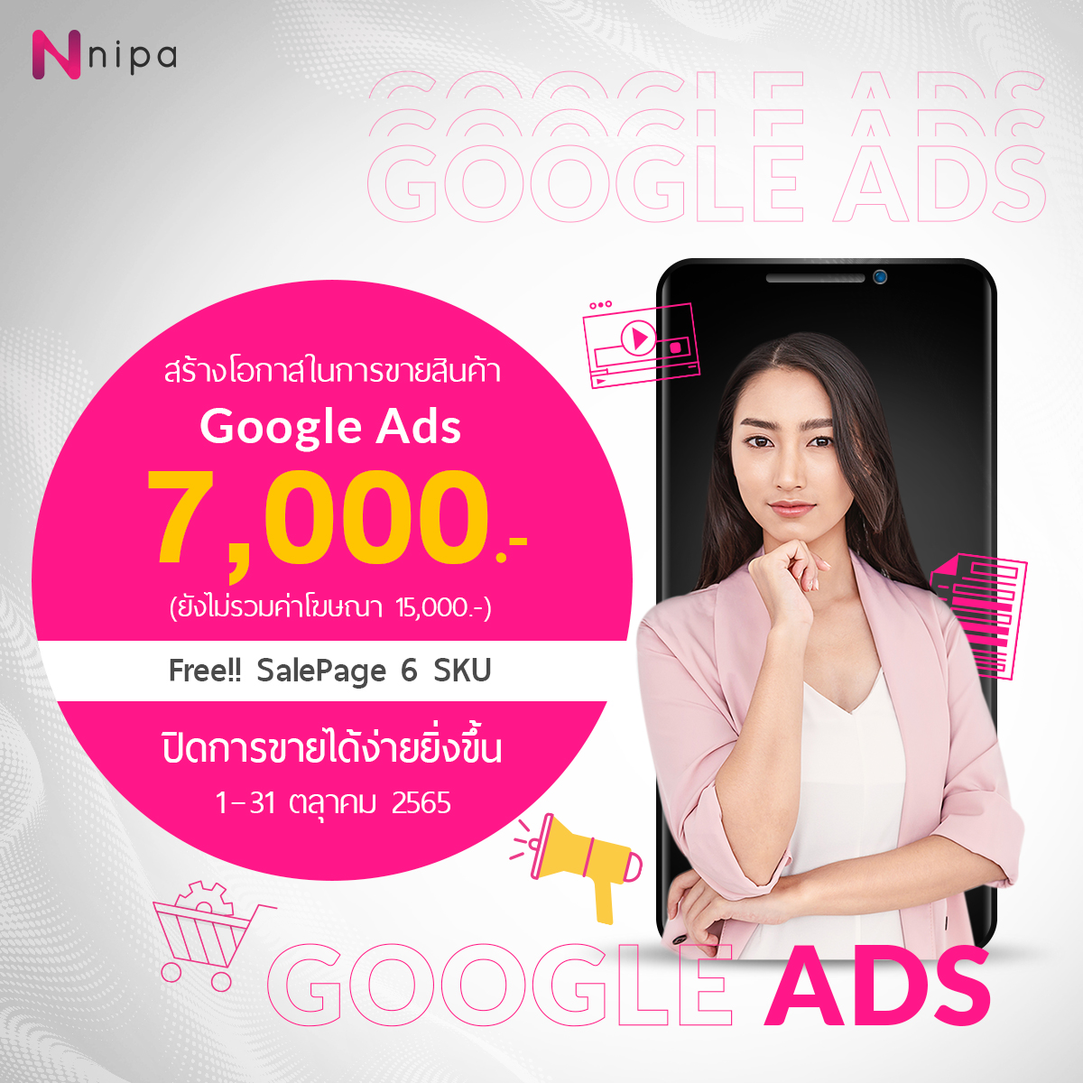 Monthly HOT PRICE – Promotions